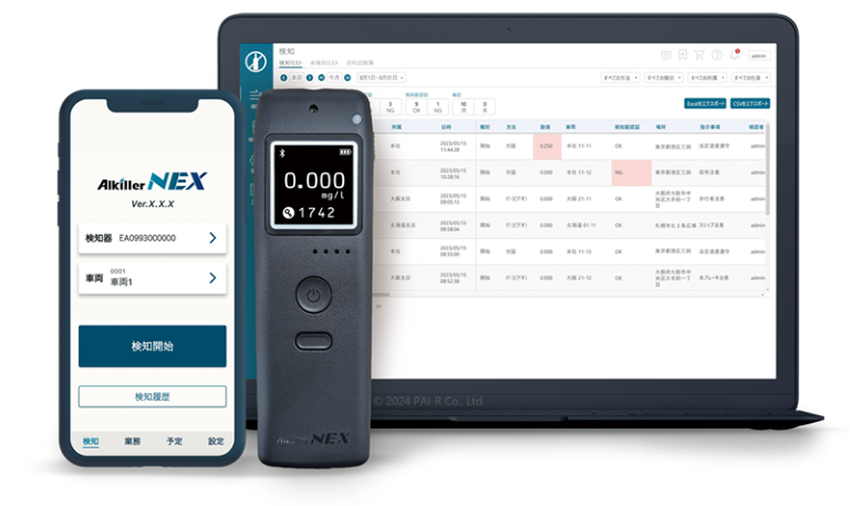 システム連携「アルキラーNEX」│D-Drive | 株式会社ユビテック